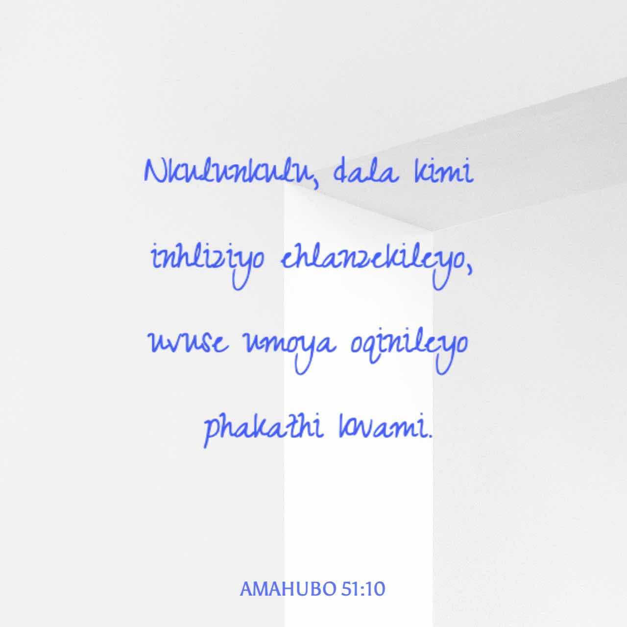AmaHubo 51:10-12 (ZUL59) - Nkulunkulu, dala kimi inhliziyo ehl | I ...