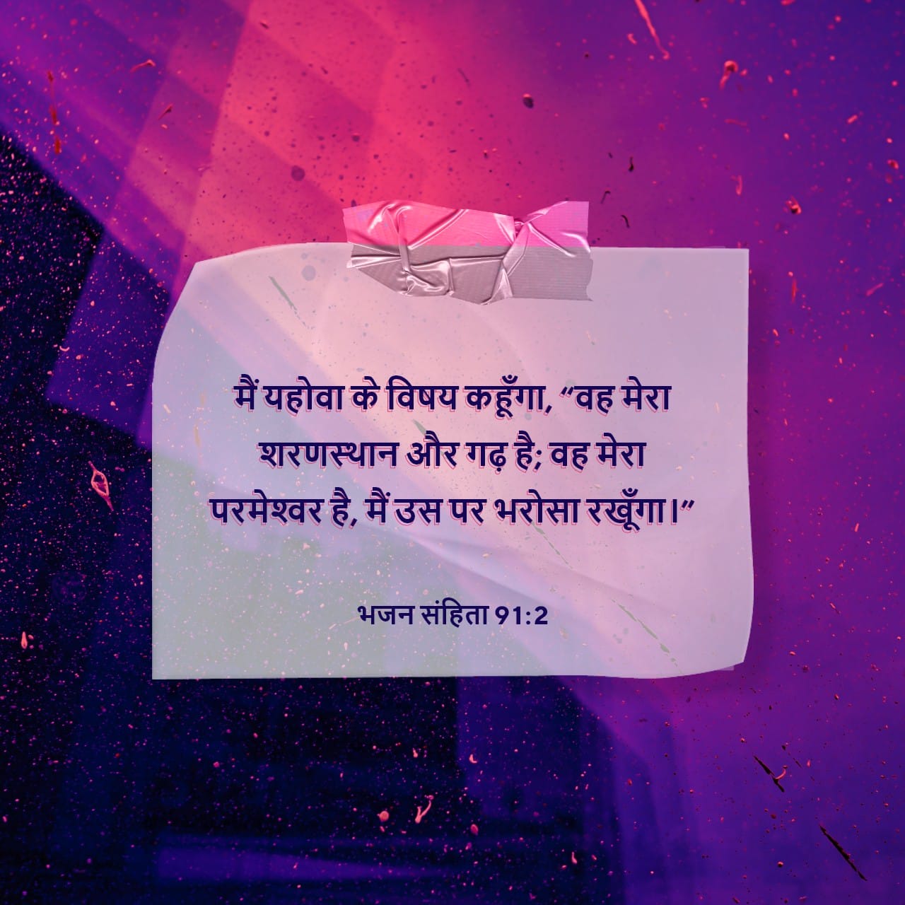 Psalm 91 Hindi KristenOlaf Psalm 91 Hindi KristenOlaf