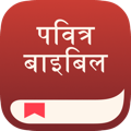बाइबिल ऑनलाइन पढ़ें एक मुफ्त बाइबिल आपके फ़ोन, टेबलेट और कंप्यूटर पर ...