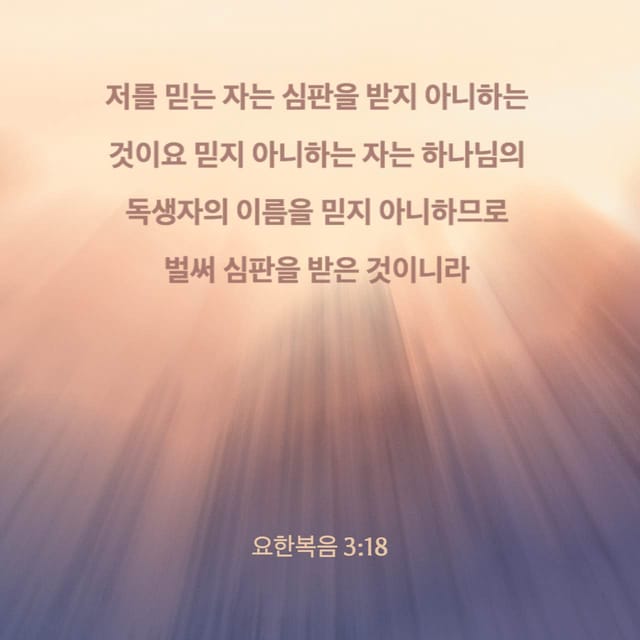 Bible Verse of the Day | YouVersion