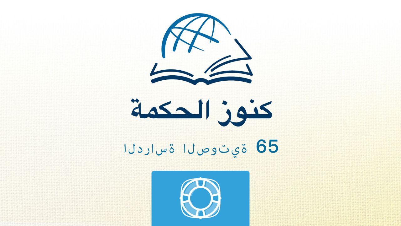 Devotional Reading Plan