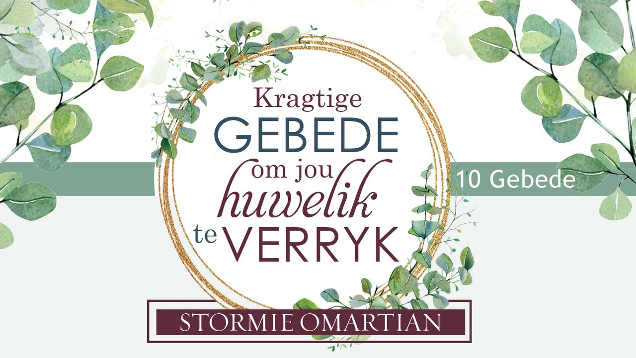 แผนการอ่านสำหรับเฝ้าเดี่ยว