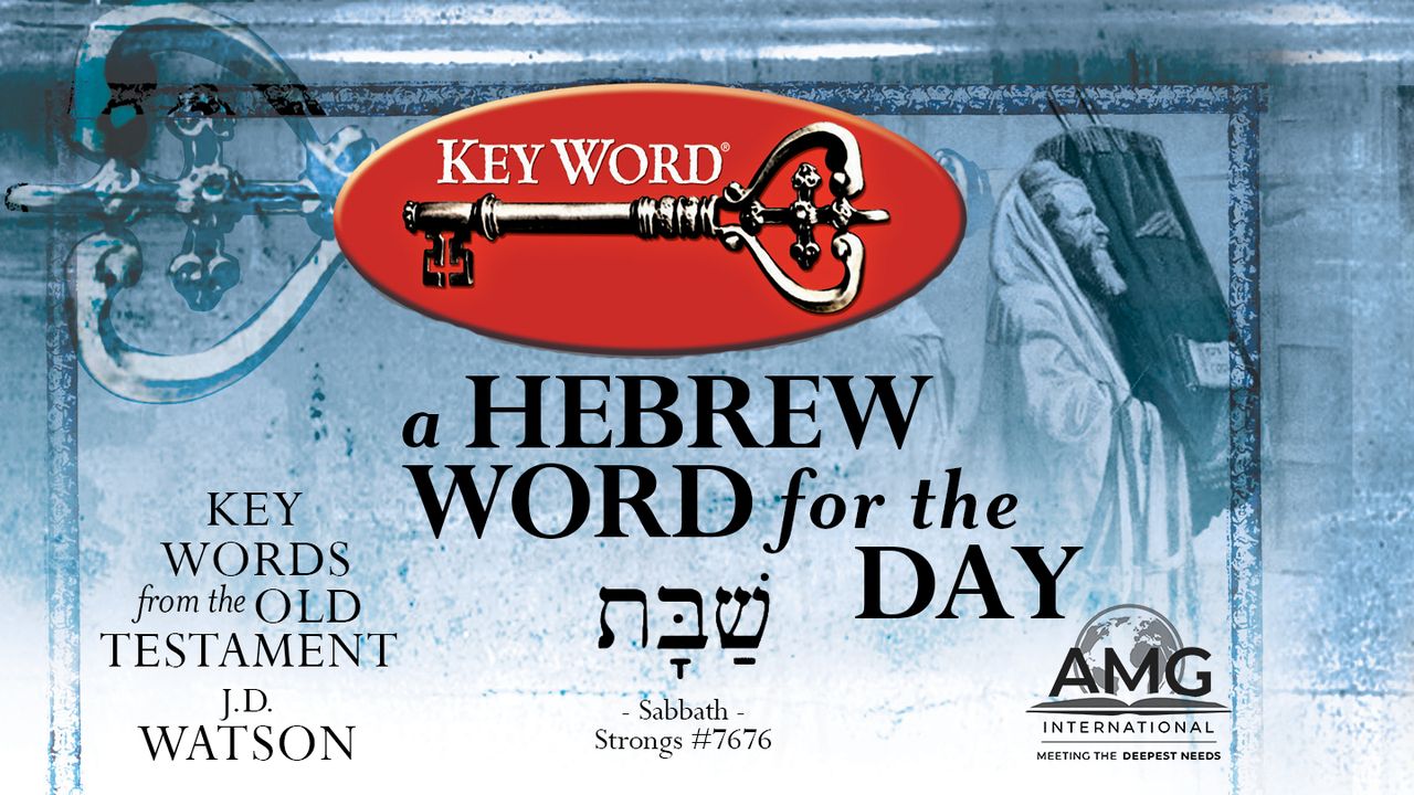 A Hebrew Word of the Day - Day 1 of 7