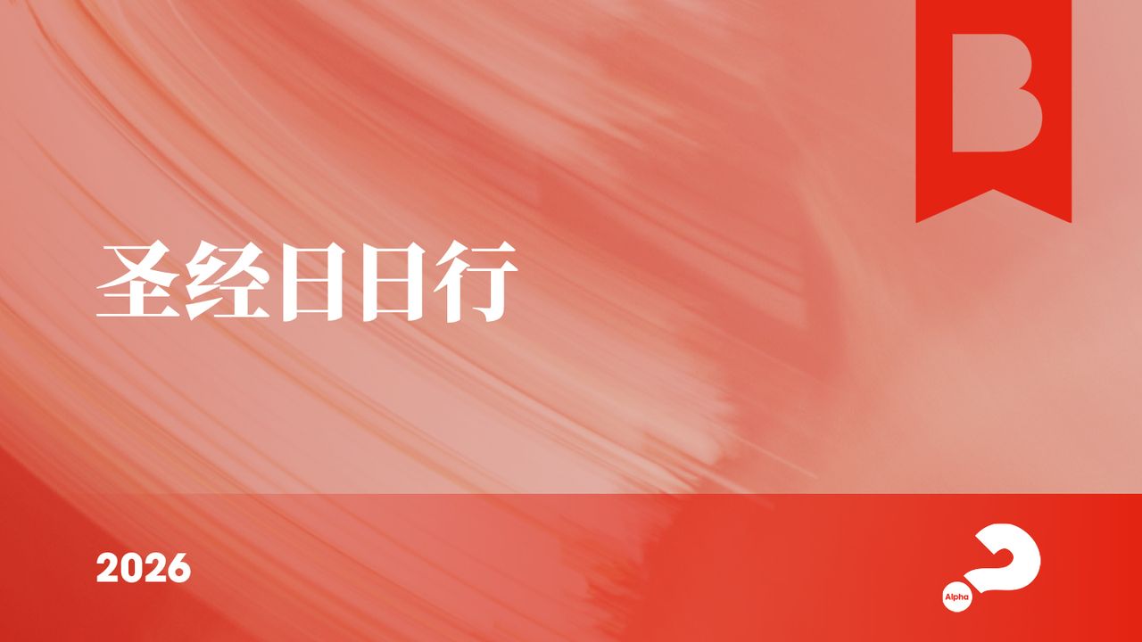 Devotional Reading Plan