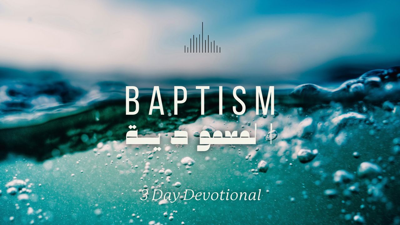 Baptism